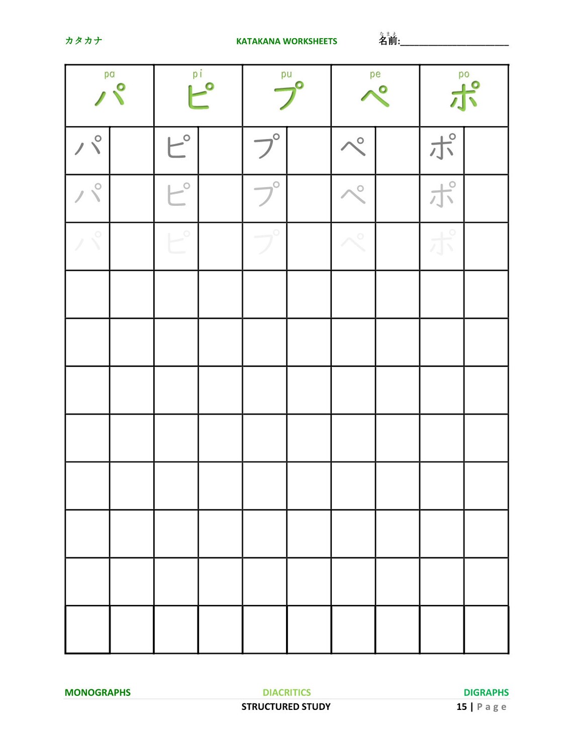 KATAKANA PRACTICE WORKSHEETS - 1 - Etsy