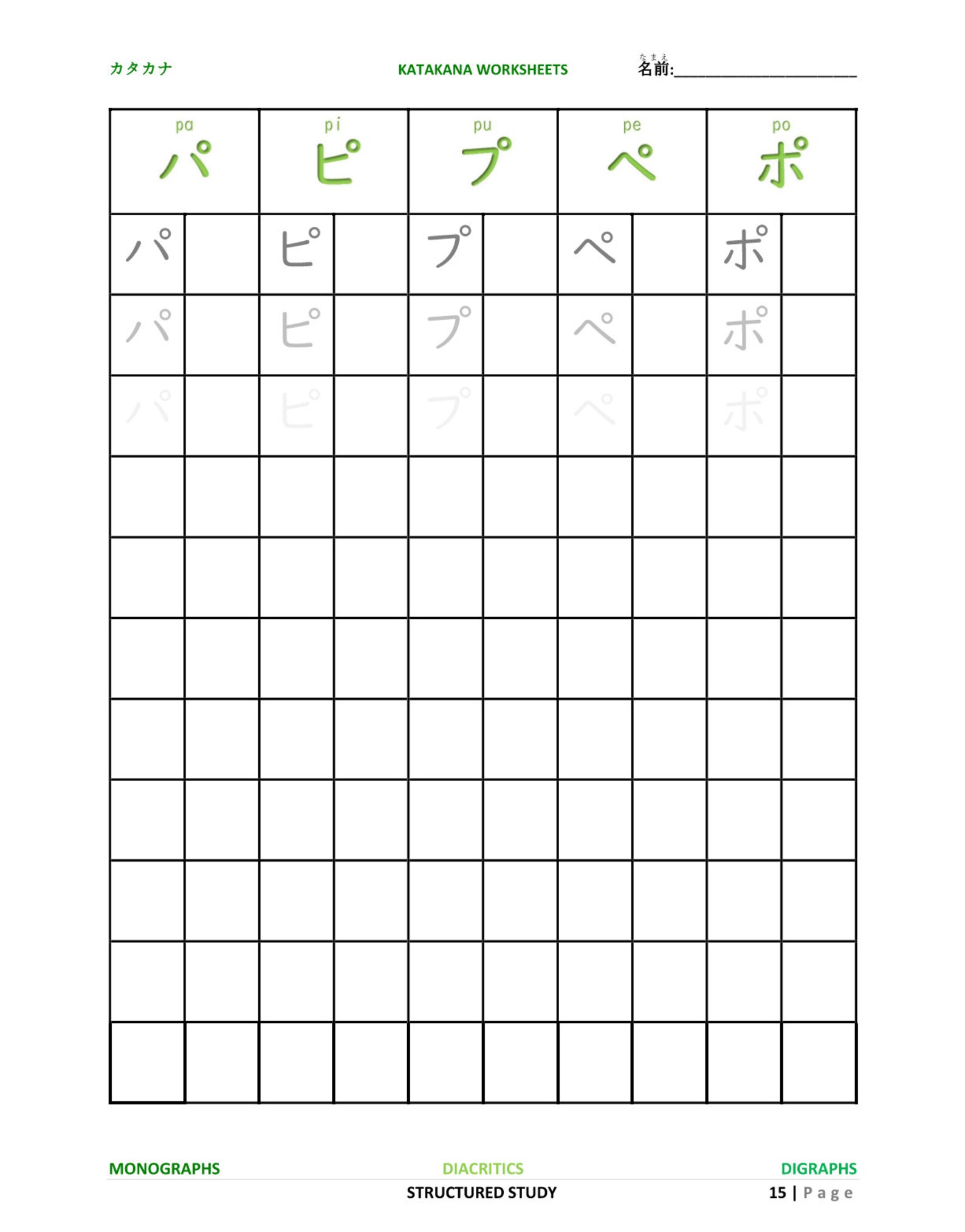 KATAKANA PRACTICE WORKSHEETS - 1 - Etsy