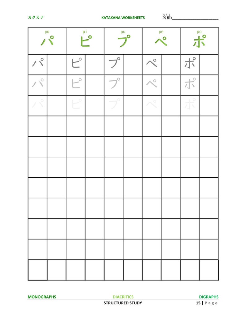 KATAKANA PRACTICE WORKSHEETS - 1 - Etsy
