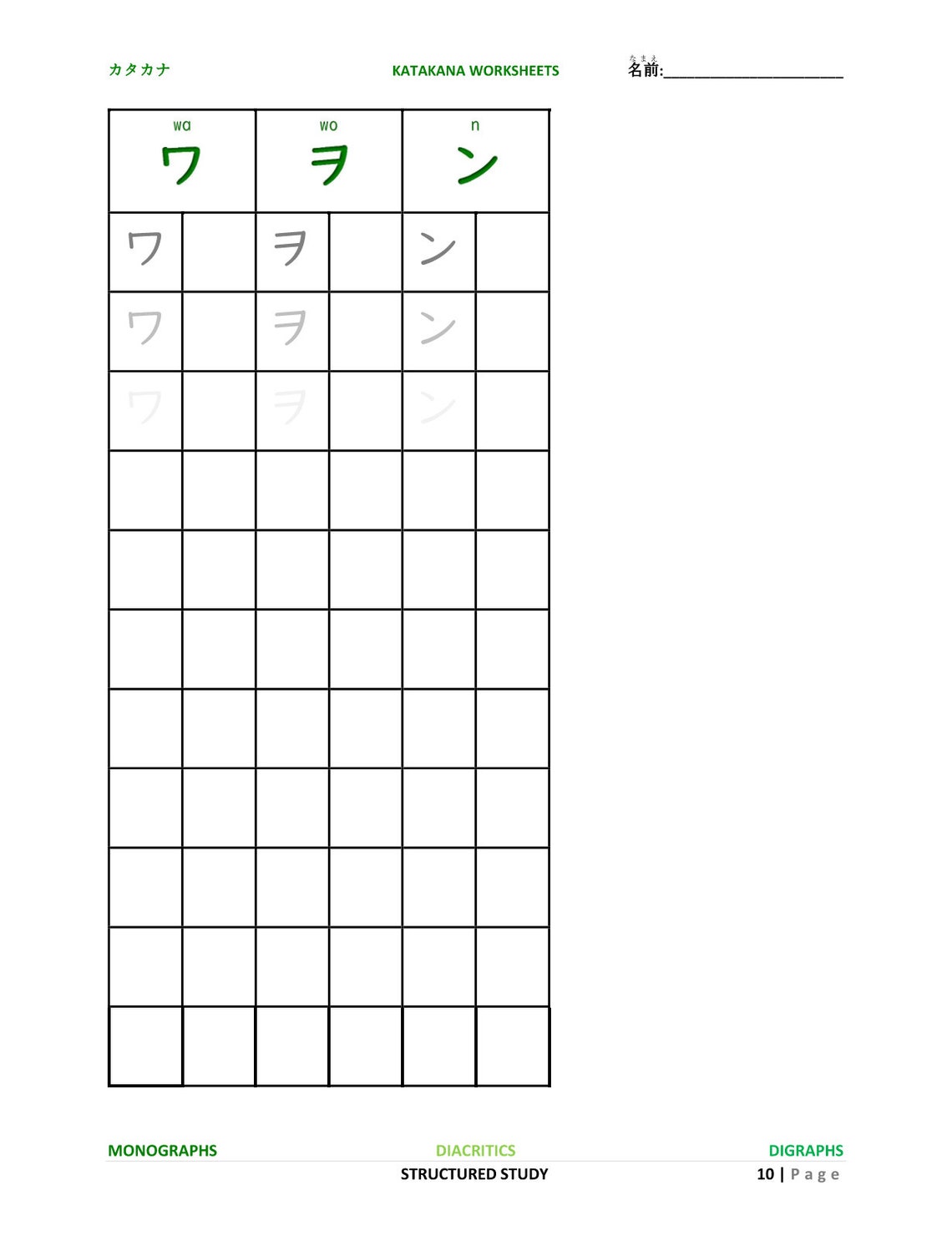 KATAKANA PRACTICE WORKSHEETS - 1 - Etsy