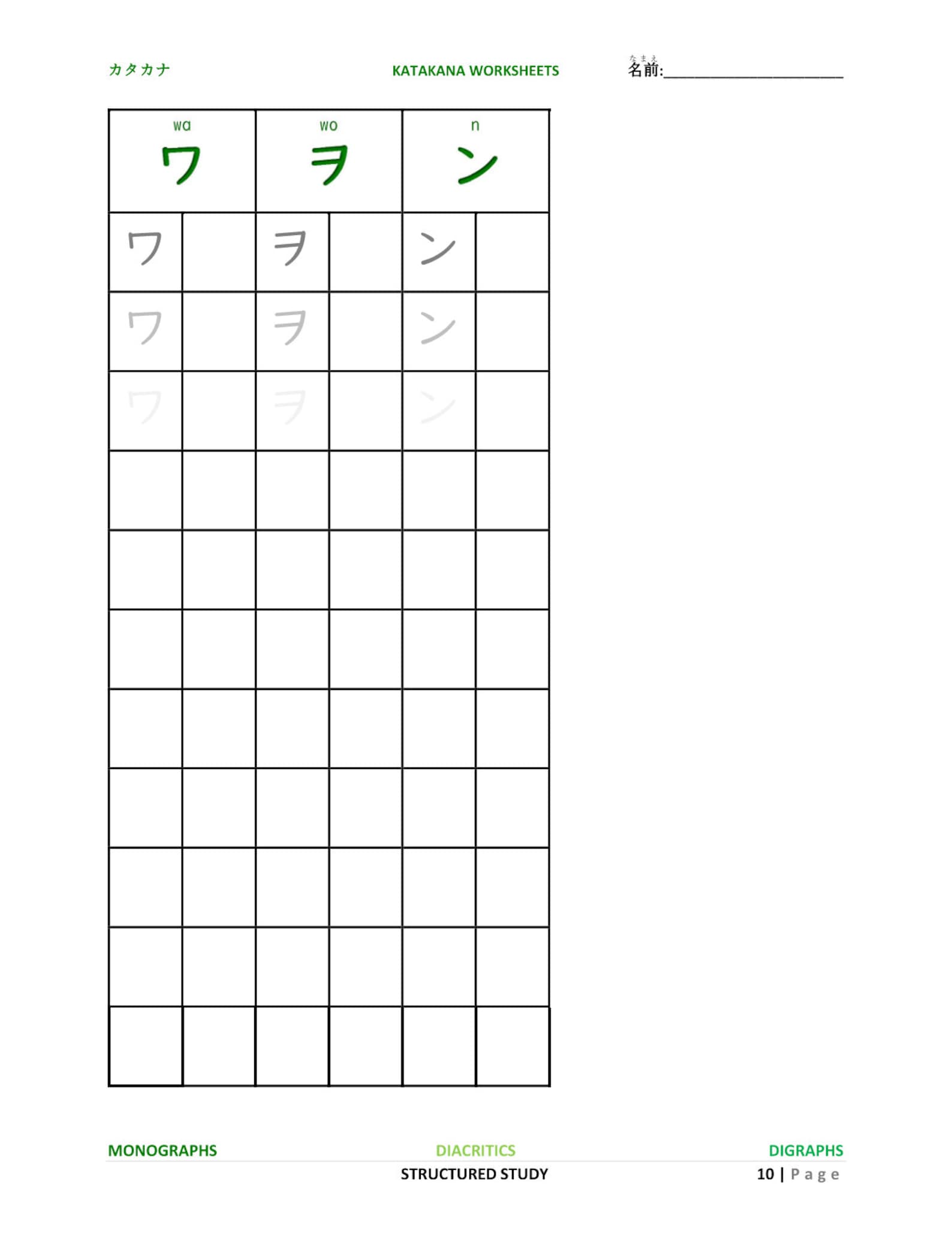 KATAKANA PRACTICE WORKSHEETS - 1 - Etsy