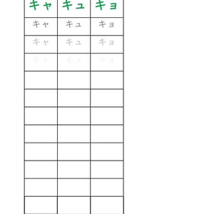 KATAKANA PRACTICE WORKSHEETS - 1 - Etsy