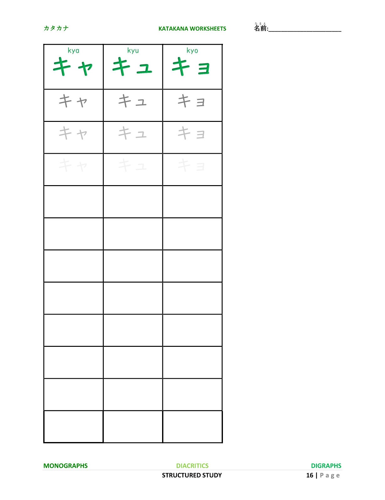 KATAKANA PRACTICE WORKSHEETS - 1 - Etsy