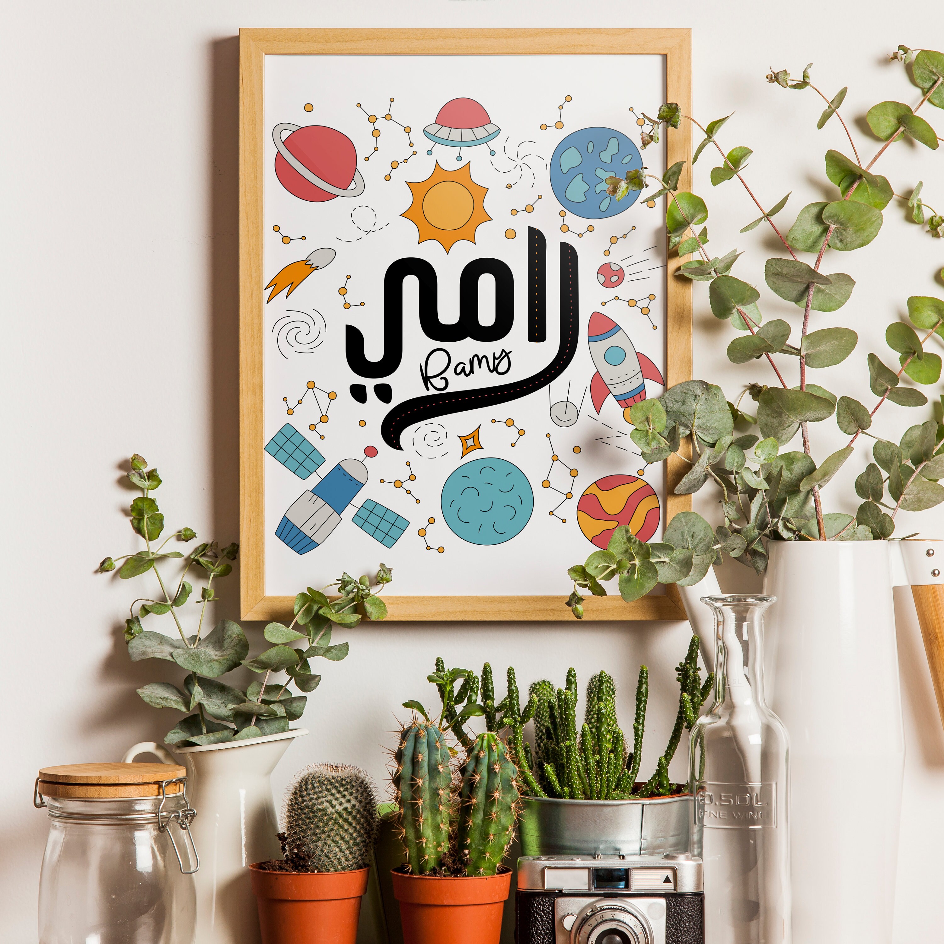 Personalized Arabic Name Print: Kids Hobby Doodle Art (digital Download ...