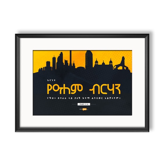 You are the Light of This World Poster 45CM x 30CM | Etsy