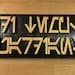 Personalized Aurebesh (star Wars) Wall Sign - Etsy