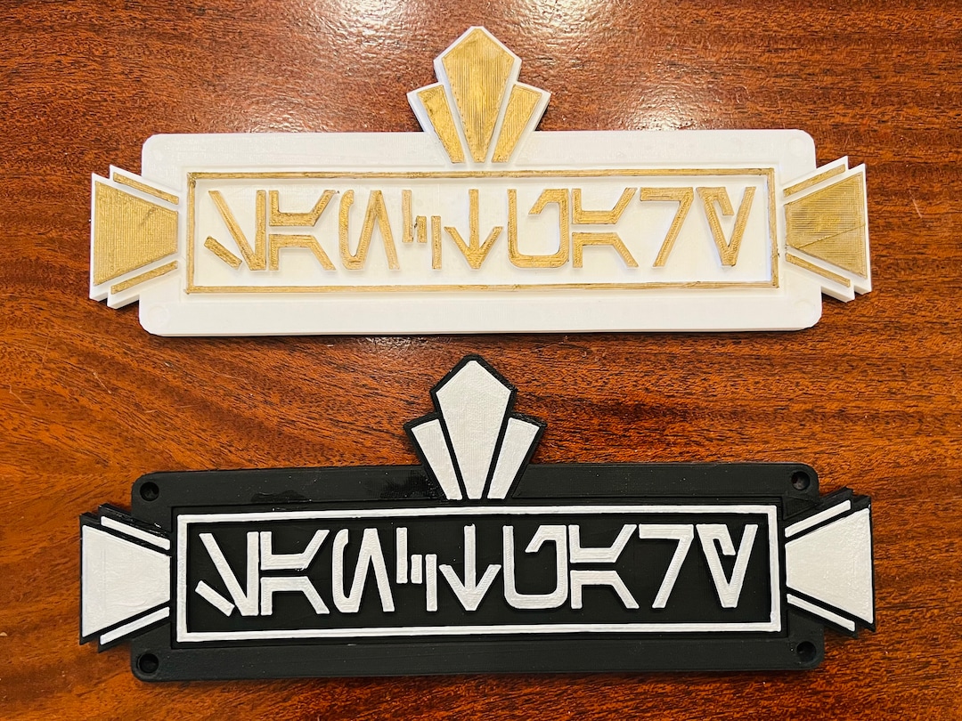 Personalized Aurebesh star Wars Wall Sign Art Deco Style FREE Shipping ...