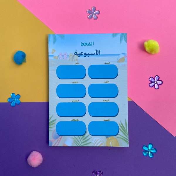 Arabic Weekly Planner - Etsy