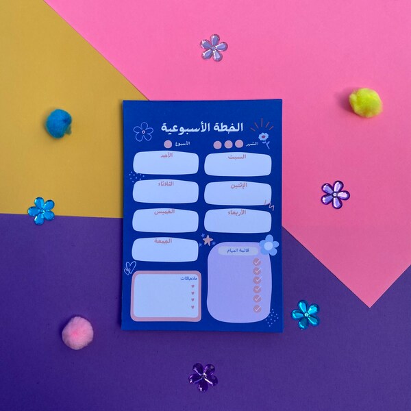 Arabic Weekly Planner - Etsy