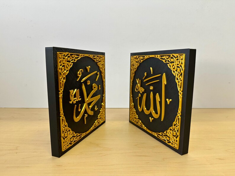 Islamic Arabic Calligraphy Plaque – Allah & Muhammad | 3D Printed - Etsy