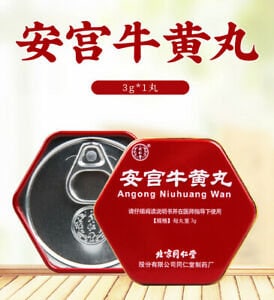 An Gong Niu Huang Wan 安宫牛黄丸 'calm the Palace Pill' ANGONGNIUHUANGWAN ...