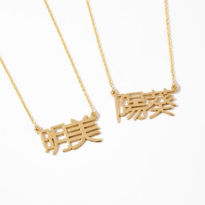 14K Gold Japanese Name Necklace / Personalized Kanji Katakana Hiragana ...