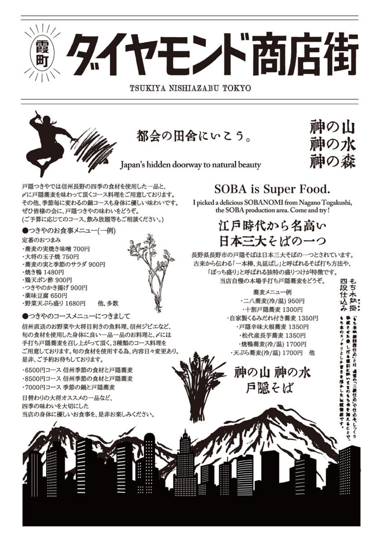 A3 Sized Japanese Writing Newspaper ( Kanji ) - Etsy