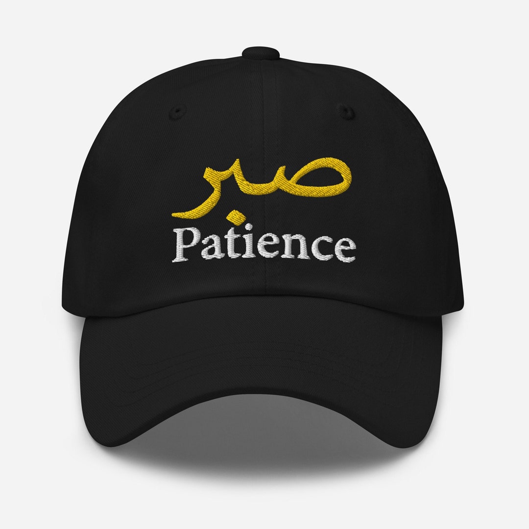 Sabr Patience Arabic Embroidered Hat, صبر, Arabic Calligraphy, Islamic ...