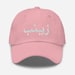 Custom Name With Arabic Script, Personalised Arabic Name, Islamic Font ...