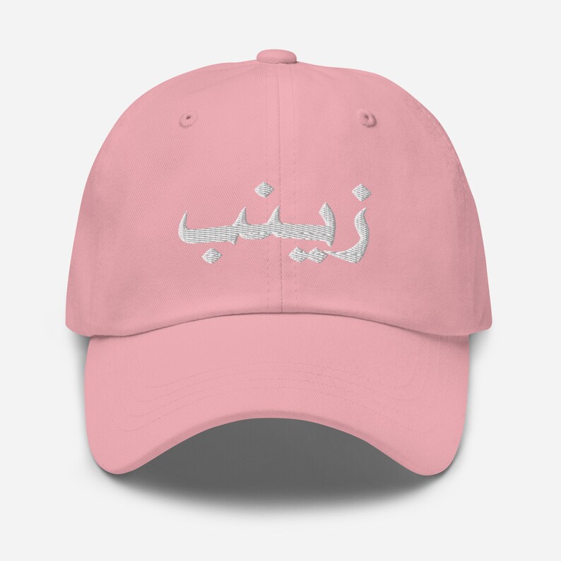 Custom Name With Arabic Script, Personalised Arabic Name, Islamic Font ...
