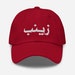 Custom Name With Arabic Script, Personalised Arabic Name, Islamic Font ...