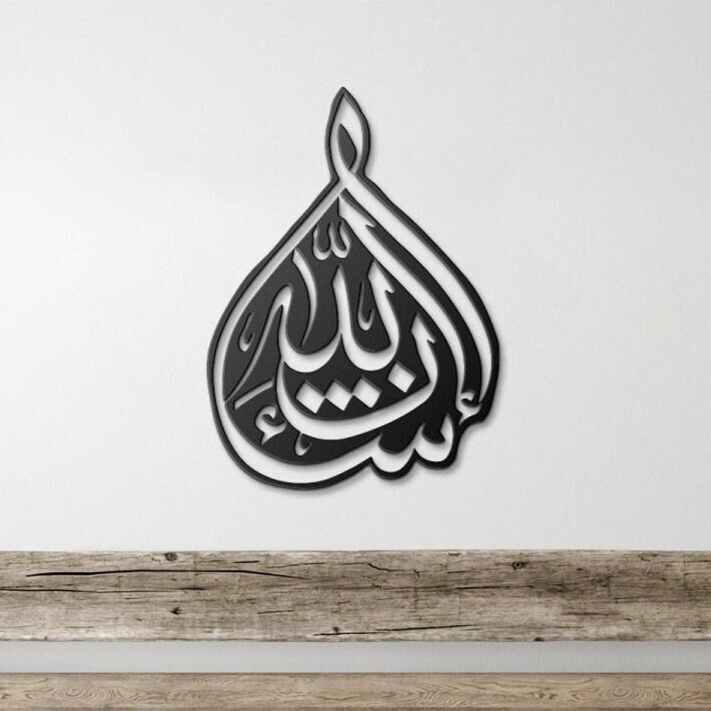 In Sha Allah Calligraphy Islamic Metal Wall Art Insha Allah - Etsy