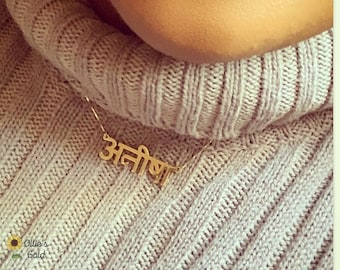 Custom Hindi Calligraphic Name Design digital Print name Wall Art, Name ...