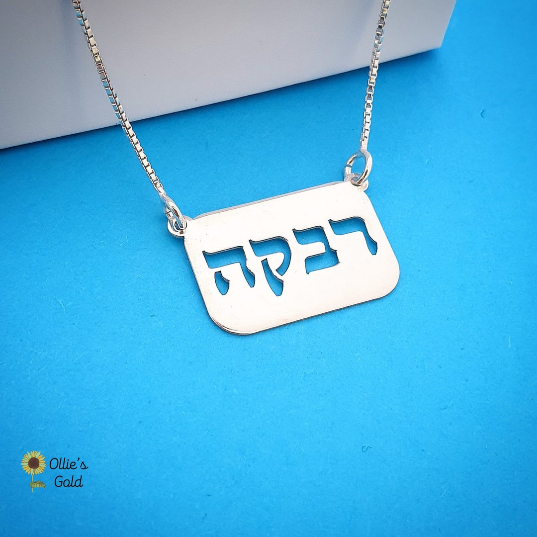Hebrew Cutout Sterling Silver Name Tag Necklace - Etsy