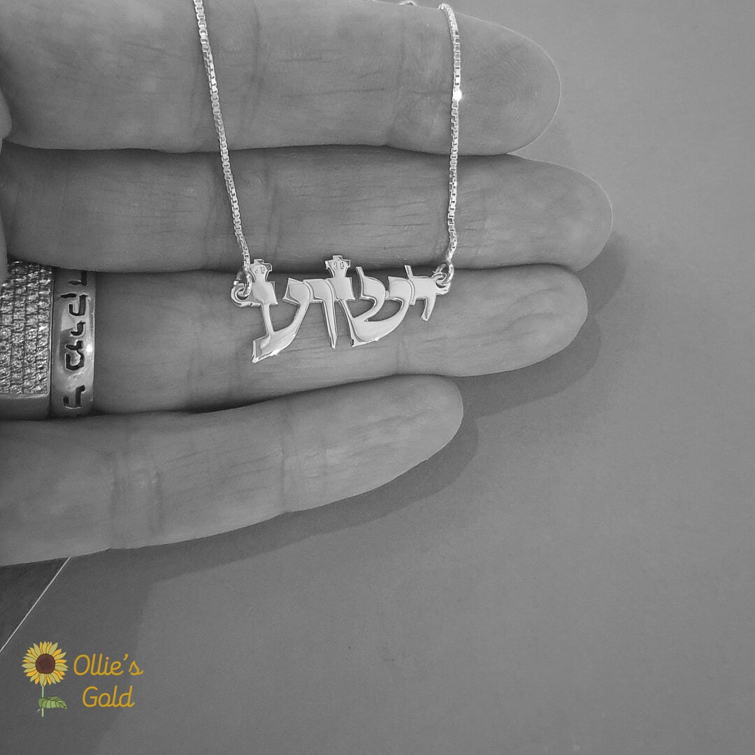 14K White Gold Torah Font Nameplate Necklace - Biblical Style - Etsy
