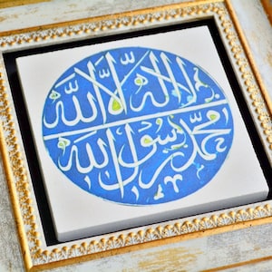 Kalima I Tawhid Frame Islamic Calligraphy Home Decor Muslim | Etsy