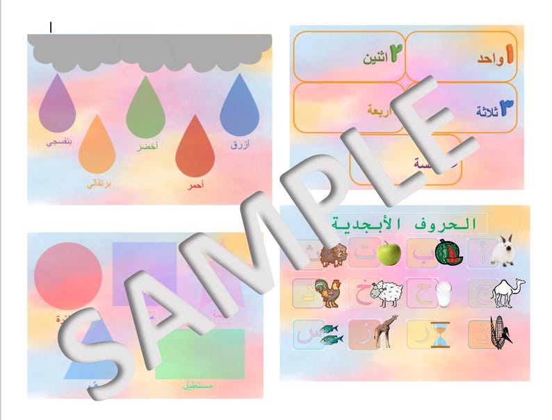Arabic Busy Binder Alphabets Preschool Toddler Activities, Arabic ...