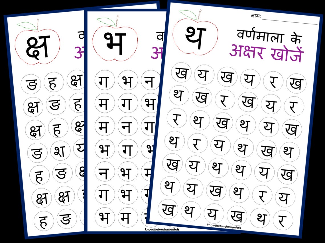 50 Pages Hindi Varnamala 'dab It' Game | Know Your Hindi Alphabet ...