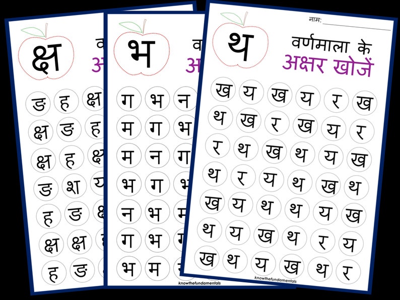 50 Pages Hindi Varnamala 'dab It' Game | Know Your Hindi Alphabet ...