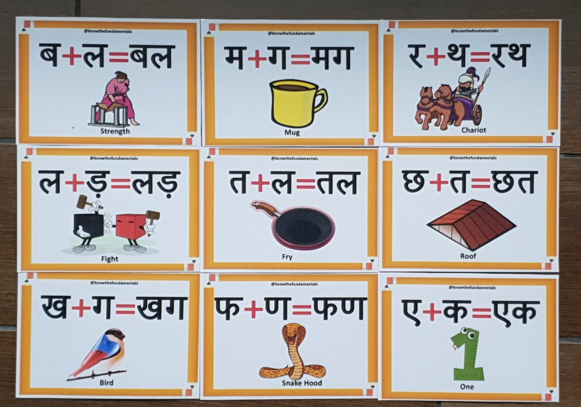 52 Two Letter Words Hindi Flashcards Hindi Flash Cards 2 Etsy 
