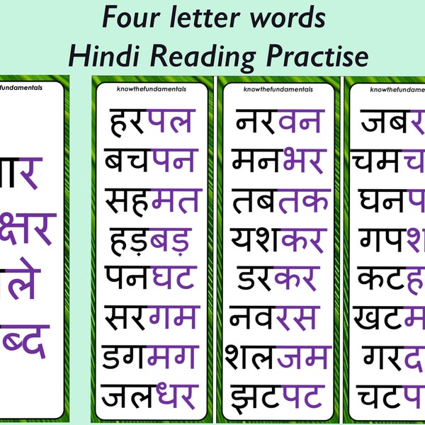 Hindi Worksheet - Etsy