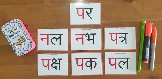 Hindi Alphabets With Two Pictures