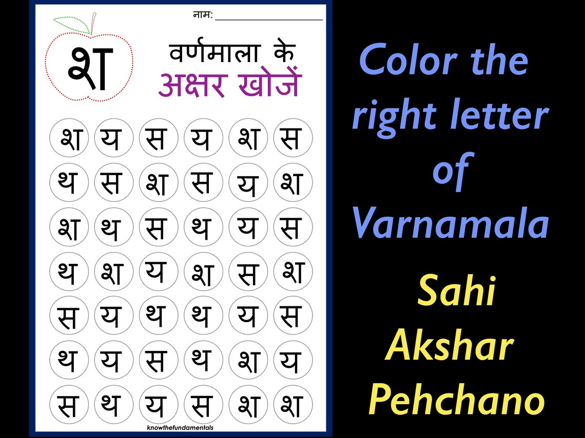 50 Pages Hindi Varnamala 'dab It' Game | Know Your Hindi Alphabet ...