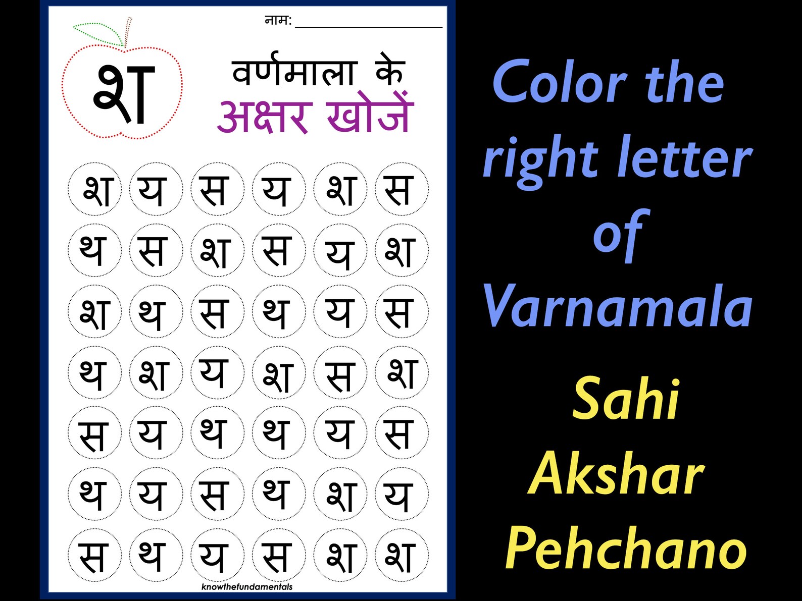 50 Pages Hindi Varnamala 'dab It' Game | Know Your Hindi Alphabet ...