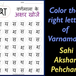 50 Pages Hindi Varnamala 'dab It' Game | Know Your Hindi Alphabet ...