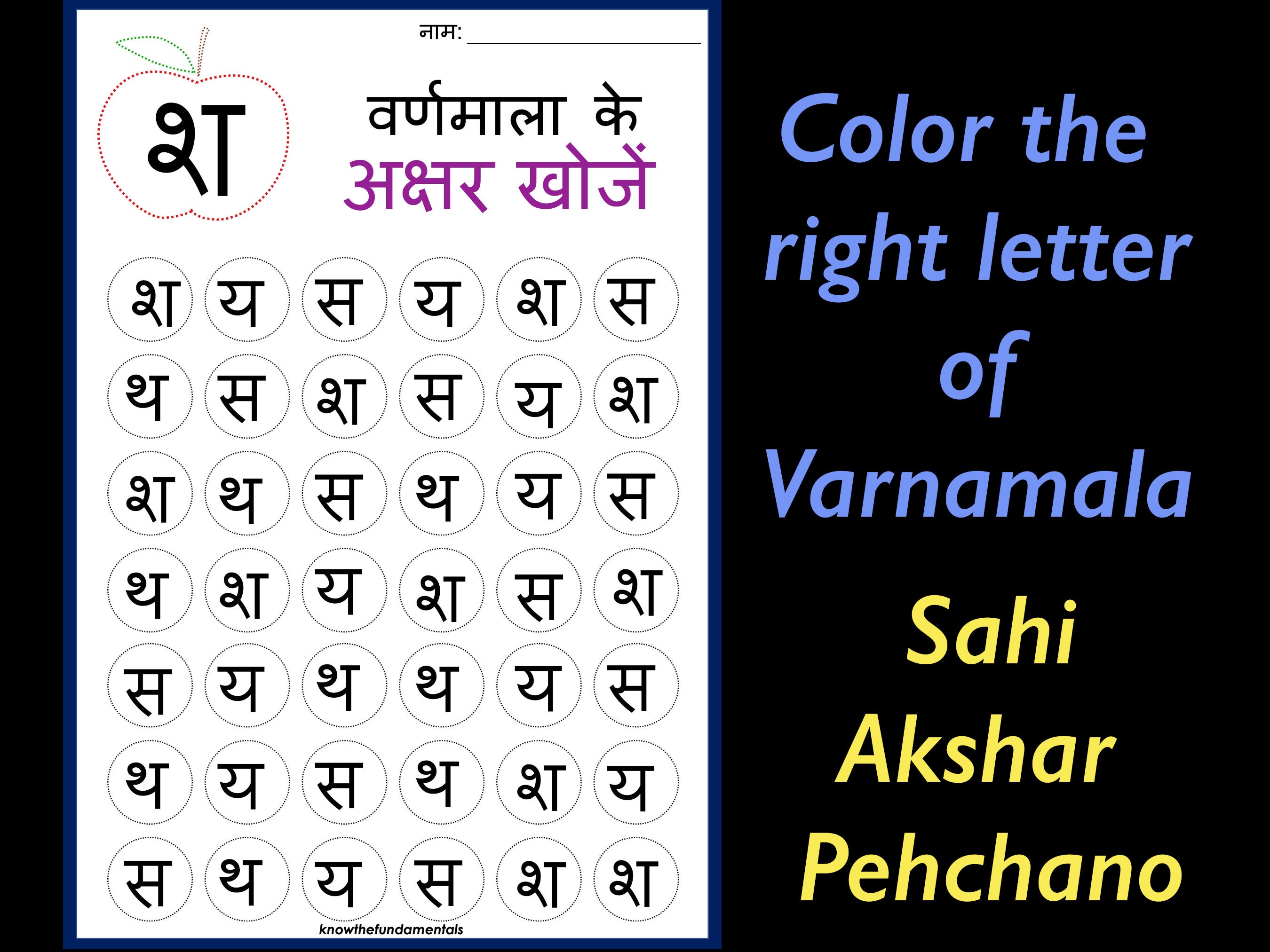 50 Pages Hindi Varnamala 'dab It' Game | Know Your Hindi Alphabet ...