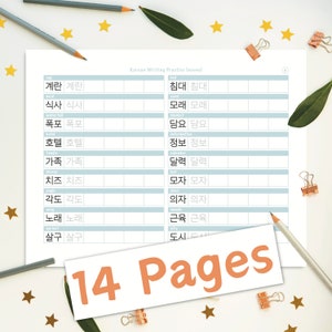 Korean Language Practice Sheets Korean Learning Language Learning Back ...