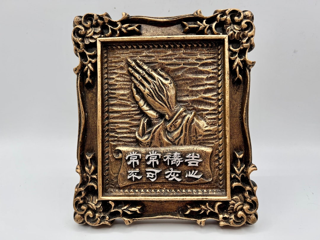 Vintage Praying Hands Picture, Gold Resin Plaque, Embossed Details ...