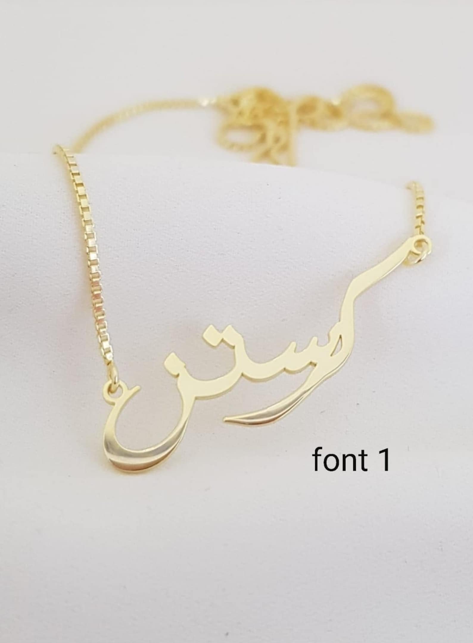 Personalized Arabic Name Necklace, 14K Gold Box Chain - Etsy