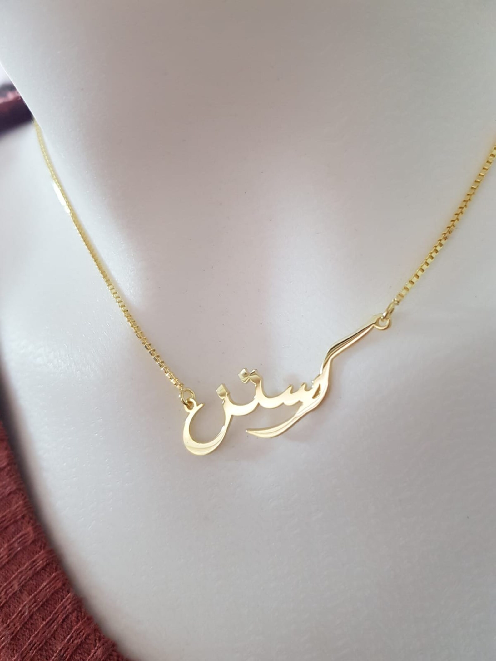 Personalized Arabic Name Necklace, 14K Gold Box Chain - Etsy