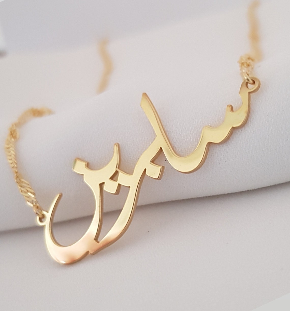 Arabic Name Necklace Personalized Arabic Necklace Arabic | Etsy