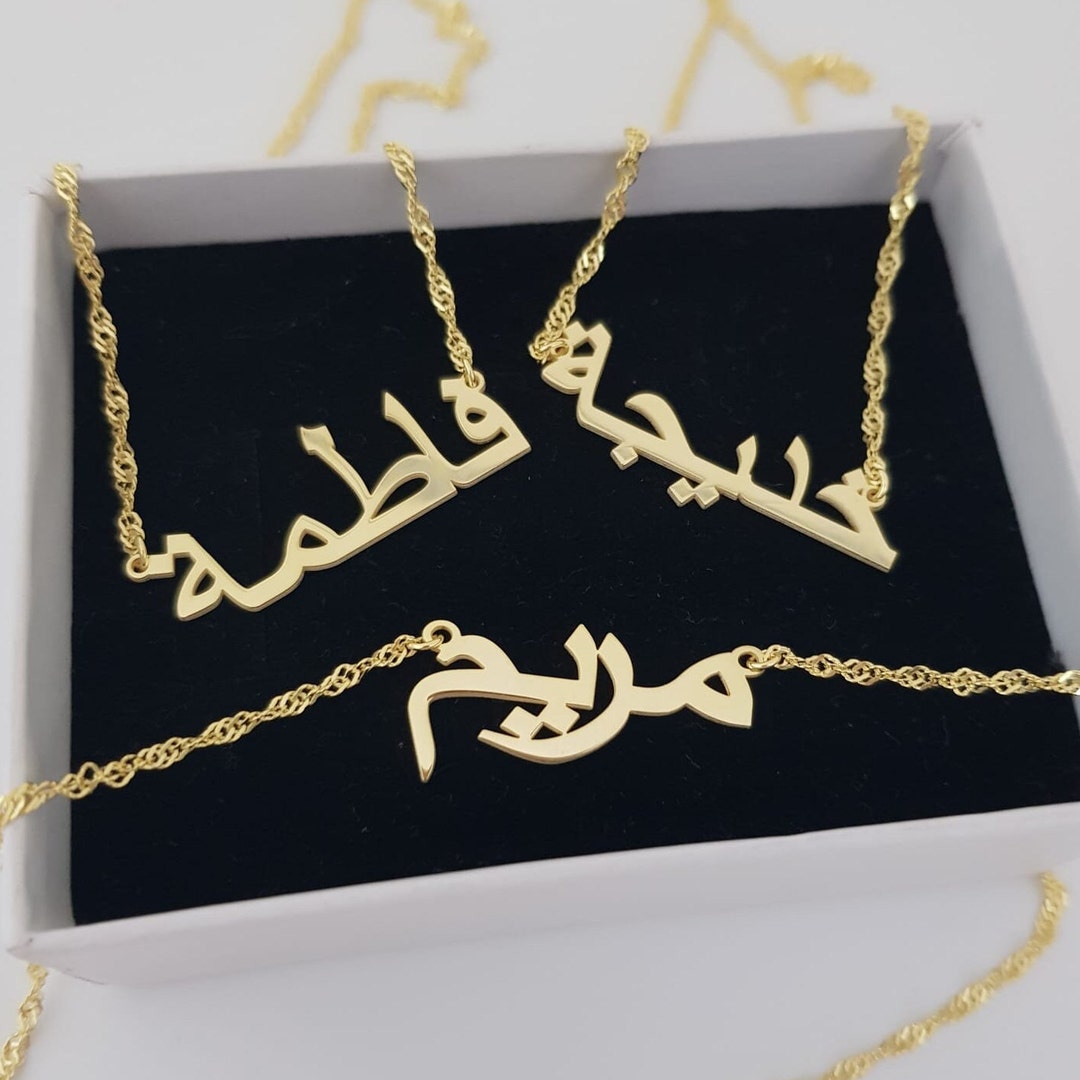 14K Gold Arabic Name Necklace, Personalized Singapore Chain - Etsy