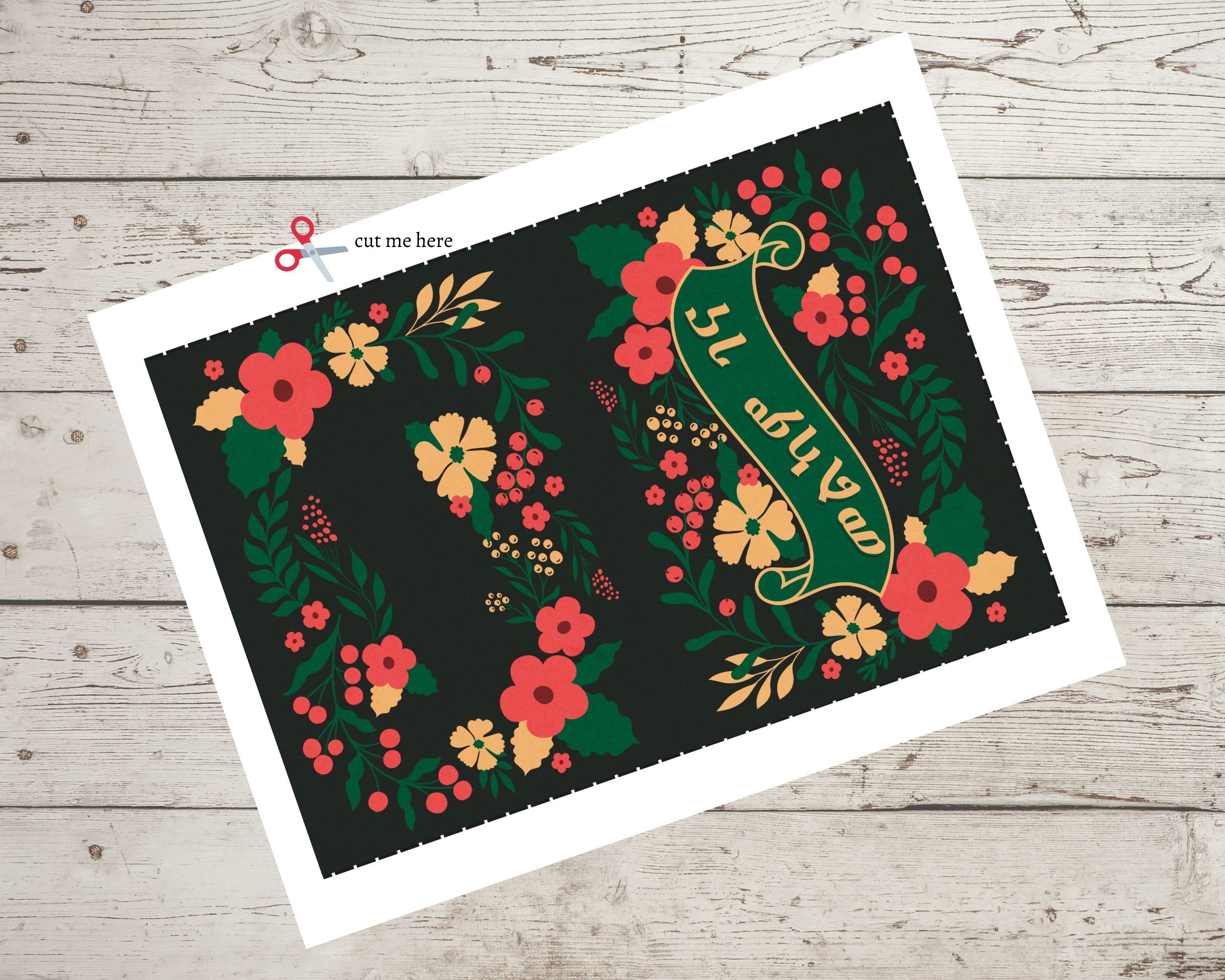 Ethiopian Christmas Card Amharic Melkam Gena Digital Card Etsy