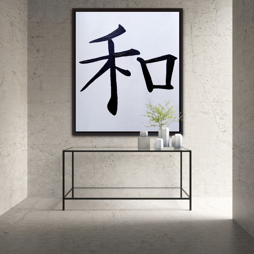 Kanji Art, Japanese Calligraphy, Japandi Furniture, Japandi Decor ...