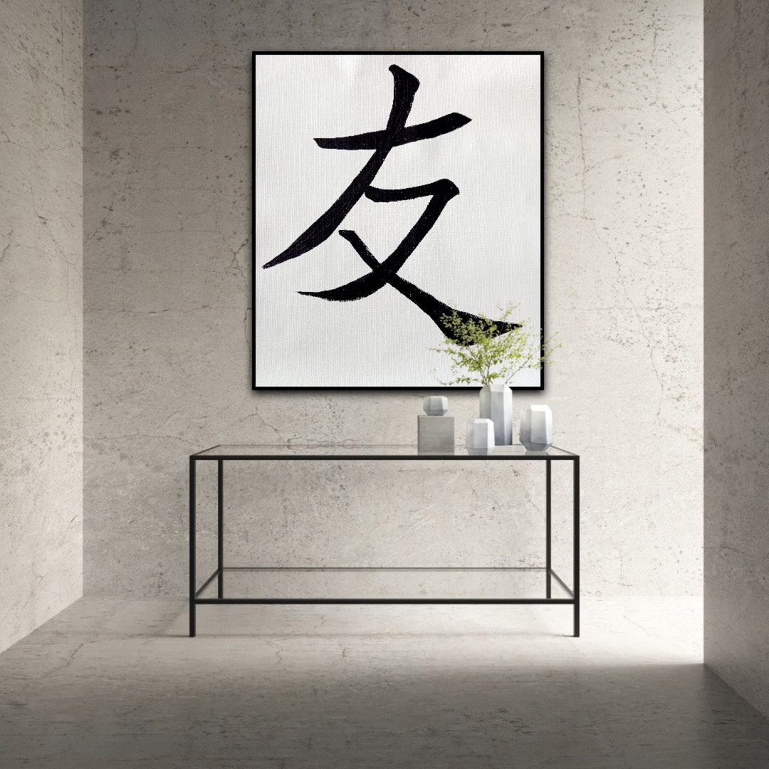 Chinese Calligraphy, Chinese Painting, Kanji, Japandi Wall Art, Black ...