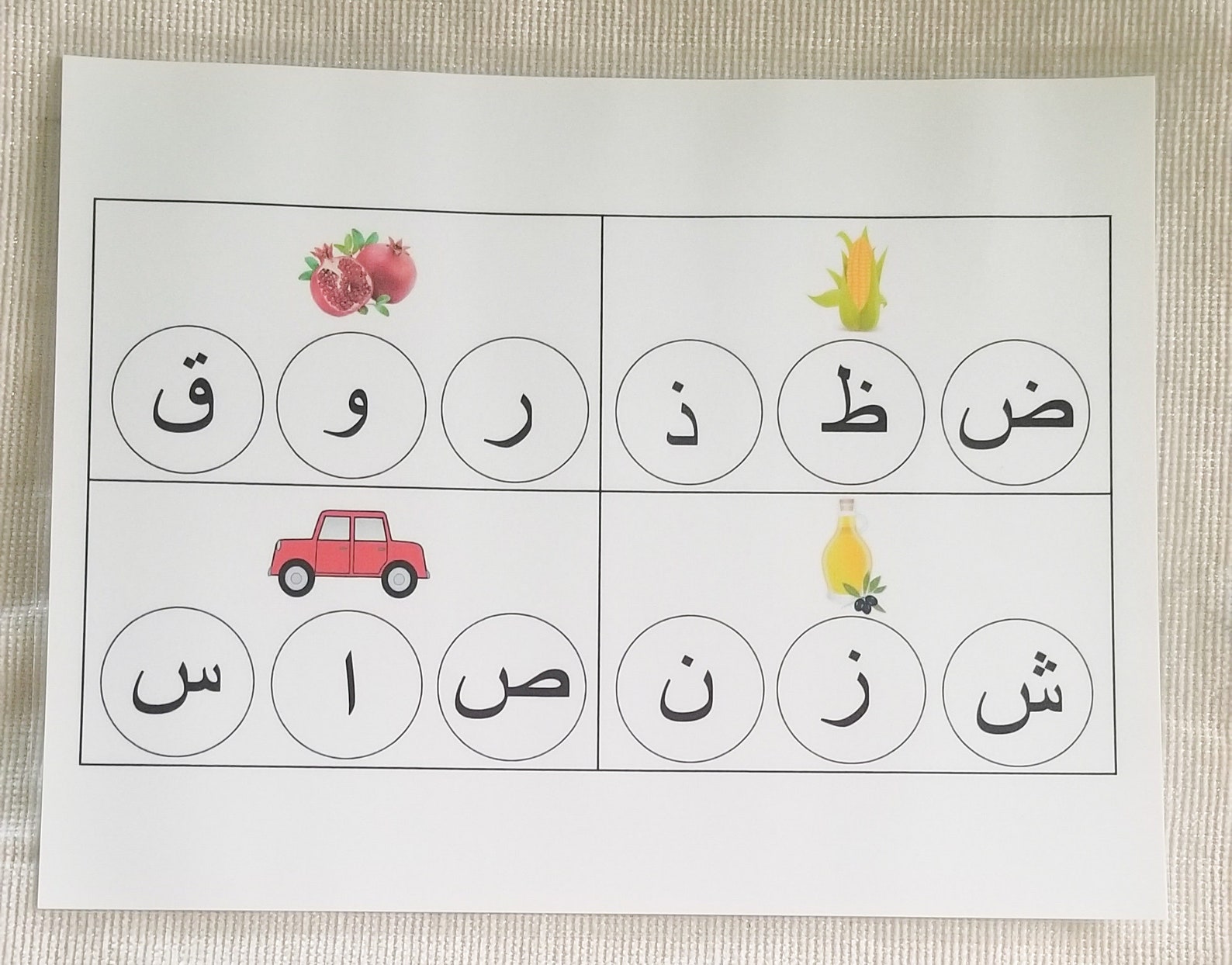 Arabic Alphabet Letter Recognition Laminated Worksheets/sight Words ...