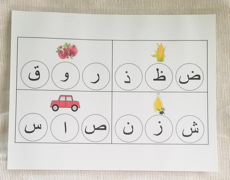 Arabic Alphabet Letter Recognition Laminated Worksheets/sight Words ...