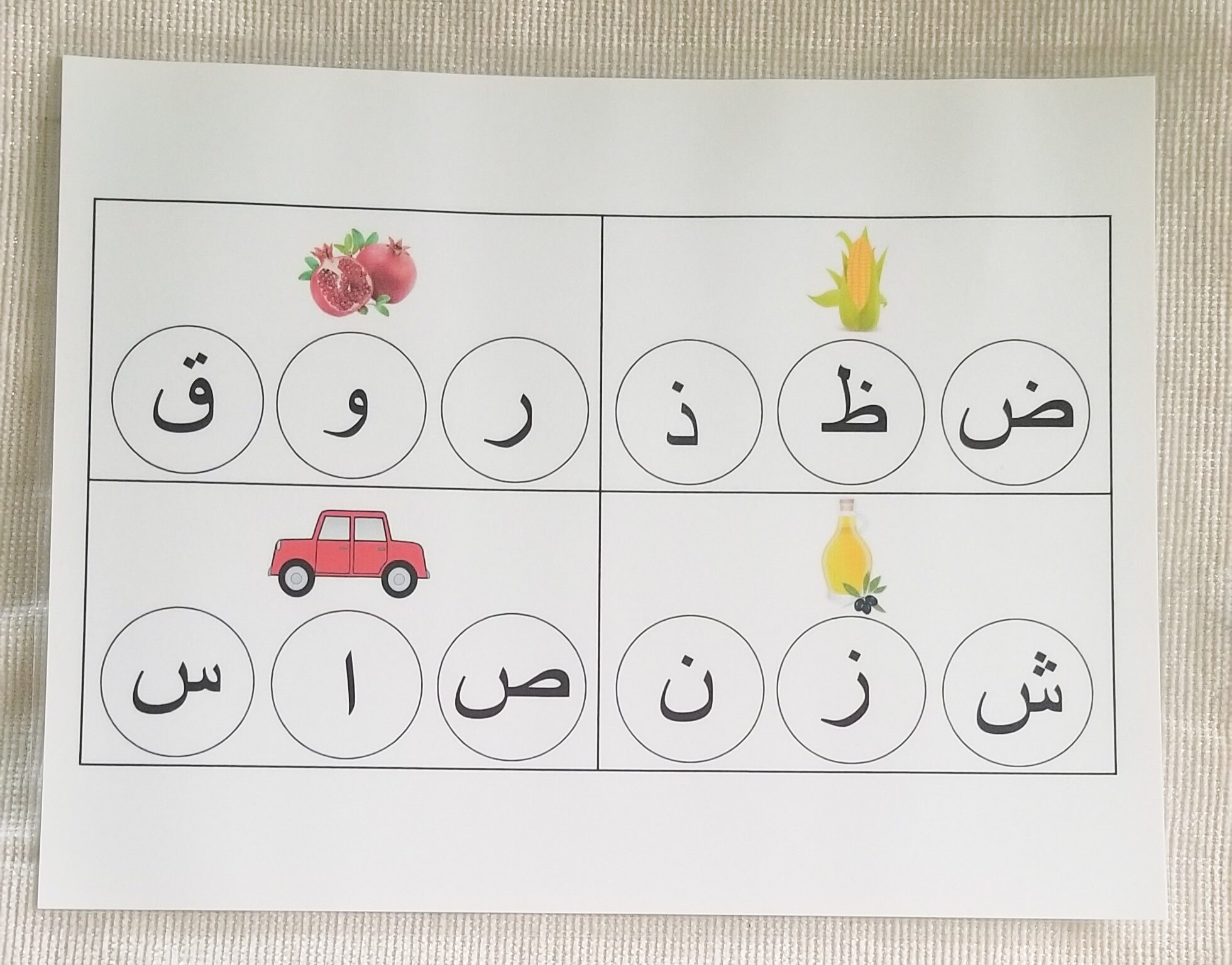 Arabic Alphabet Letter Recognition Laminated Worksheets/sight Words ...