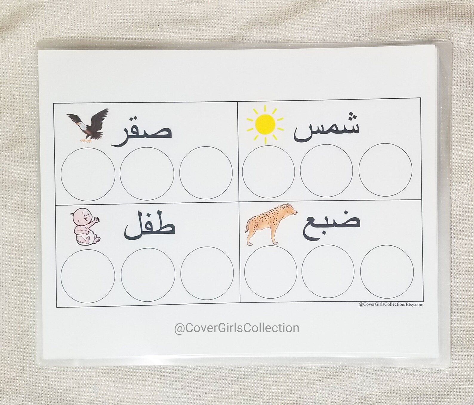 Arabic Words Laminated Posters/arabic Reading Help Sight Words ...