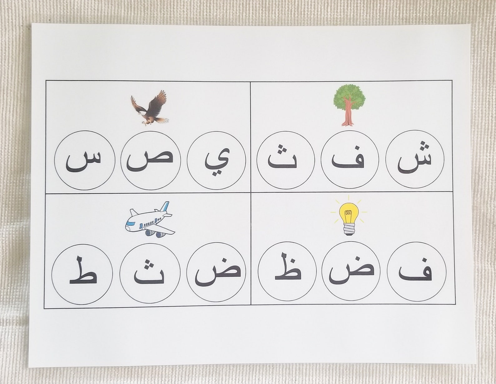 Arabic Alphabet Letter Recognition Laminated Worksheets/sight Words ...